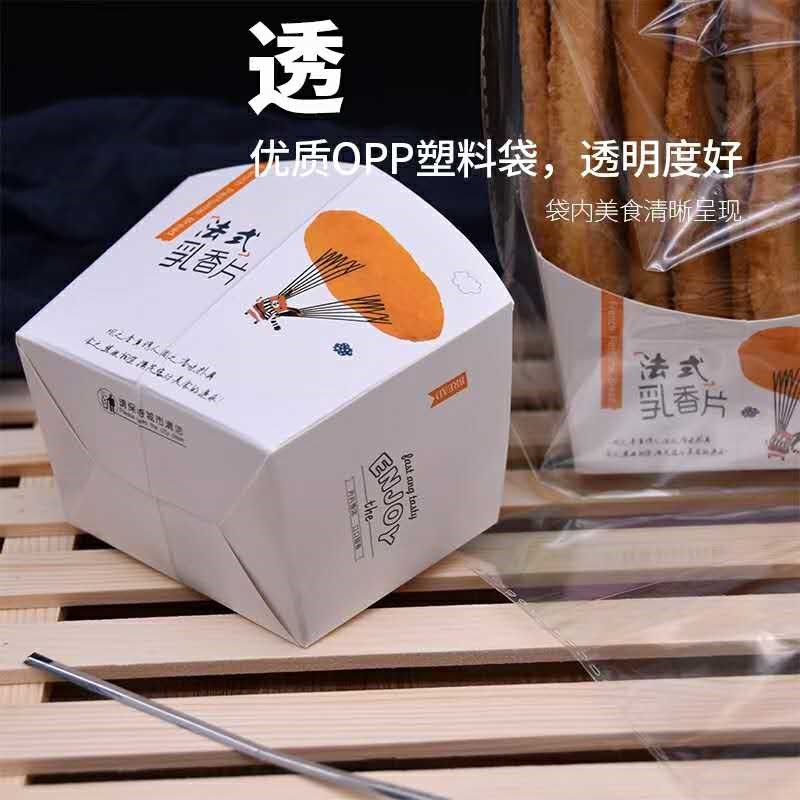 法式乳香片 包装袋奶香片干面包片包装盒餐包面包纸托袋100套包邮