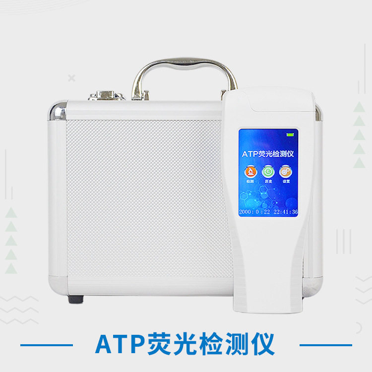 莱恩德ATP荧光细菌检测仪便携微生物速测仪餐具表面洁净度测定仪