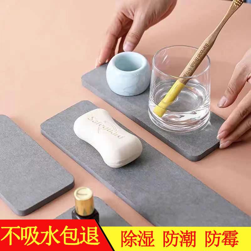 洗手台吸水垫硅藻泥速干洗漱刷牙台面浴室肥皂垫杯垫防滑长方形