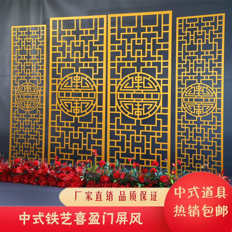 新款婚庆道具中式婚礼铁艺屏风婚庆舞台背景现场布置拱门装饰摆件