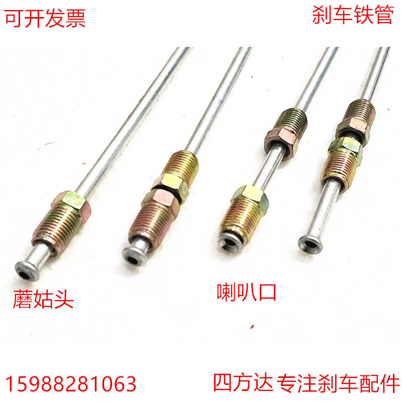 汽车电动三四轮车刹车油管老年代步车油刹车管铁金属油管改装车油