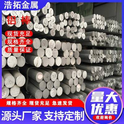 国标2A12锻铝5052铝合金圆棒6061T6 6063T651铝型材零切