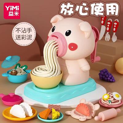 DIY卡通彩泥小猪面条机奶牛雪糕彩泥黏土套装过家家餐具儿童玩具