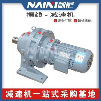 BW15减速机BW-47-59-71-87-0.37摆线针轮减速机BW15/BWY减速机