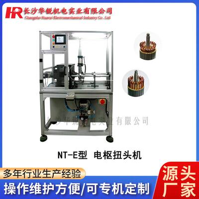 电枢扭转扭头直流电机设备电机生产加工扭头机汽车起动机生产设备