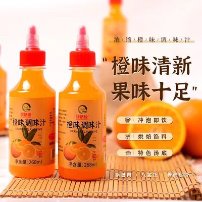 浓缩汁汁锅包肉汁橙浓浆