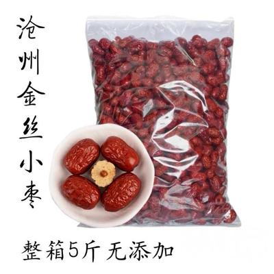 【新货】沧州金丝小枣2500g农家产5斤整箱特等零食包粽子小红枣干