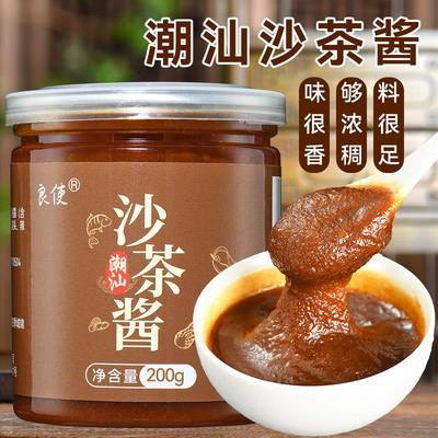 沙茶酱潮汕正宗沙茶酱沙茶粉火锅蘸料潮汕沙茶酱牛肉火锅沙茶酱