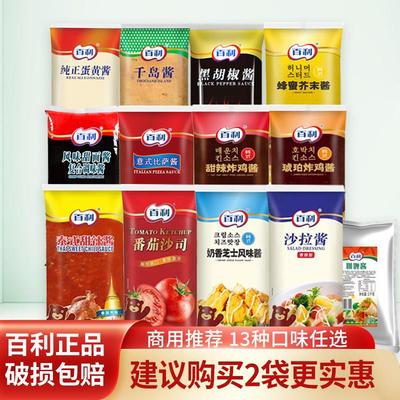 百利沙拉酱商用番茄沙司千岛酱蜂蜜芥末酱黑胡椒酱汉堡寿司夹心酱
