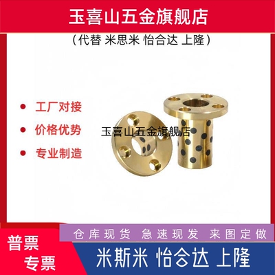 圆法兰 无油衬套 OLBH-D25-D30-D35-L30-L40-L50-L60-L70