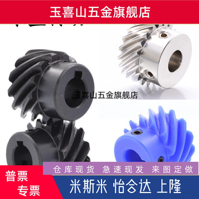 怡和达螺旋齿轮VNB11 VNB22 VNB23 VNB24模数1.0 1.5 2.0键槽孔型