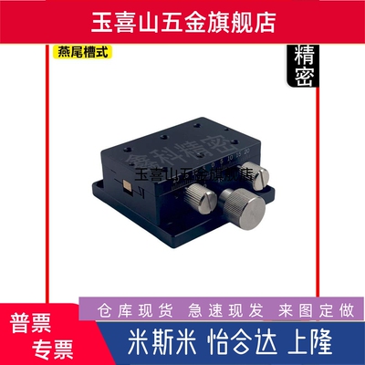 X轴手动位移台XDTSC/XDTS50/60/90手动滑台E-EIL06/E-EIL01-50/60