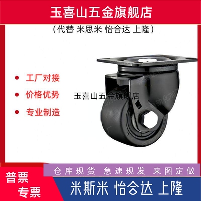 低重心重载脚轮CSHN65-N/CSHN75-N/CSHK75-N/CSHK65-N万向固定轮