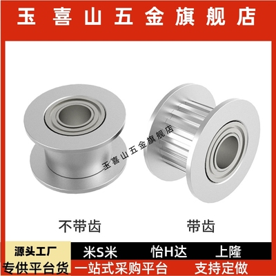 S8M同步轮HTPAHTPBHTPKHTPM