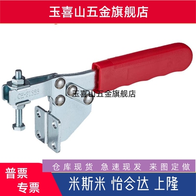 台湾嘉刚水平式夹钳CH-21383 25383 工装压紧夹紧器肘夹 快速夹具