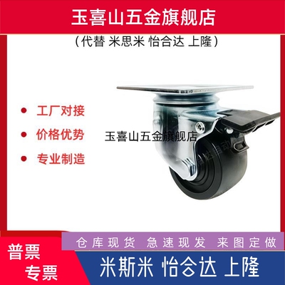 脚轮CHJFM/CHJF75/75A CJH65 CHJFS65A CHJFD50 50A CHJSS65
