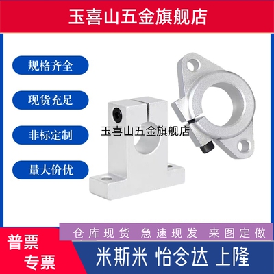 指向轴支座SHHSK SHHSA8 10 12 13 16 20 25 30 35 40 50上隆同款