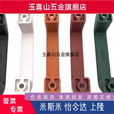 UPCN19/21/26-B-36/51/41/63/50/71/C-UPCN/C-UPCA90/120/180拉手
