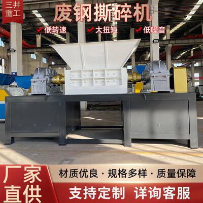 大型铝HVW合废金钢撕碎机金属轴油桶双撕碎机建筑垃圾破碎机