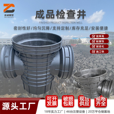 HDPE塑料检查井工厂 流槽沉泥井市政专用地埋污雨水井直通三通