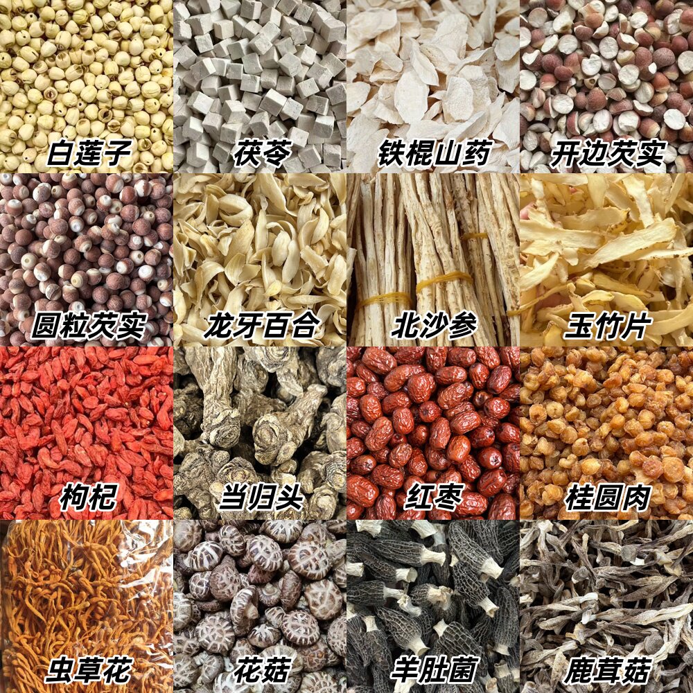 广东煲汤材料中药材炖汤五指毛桃材料女生气血汤四神汤儿童健脾