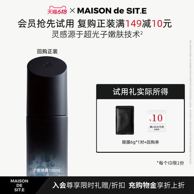 【天猫U先】MAISONdeSIT.E/MDS介断眼膜焕亮紧致淡化眼纹黑眼圈