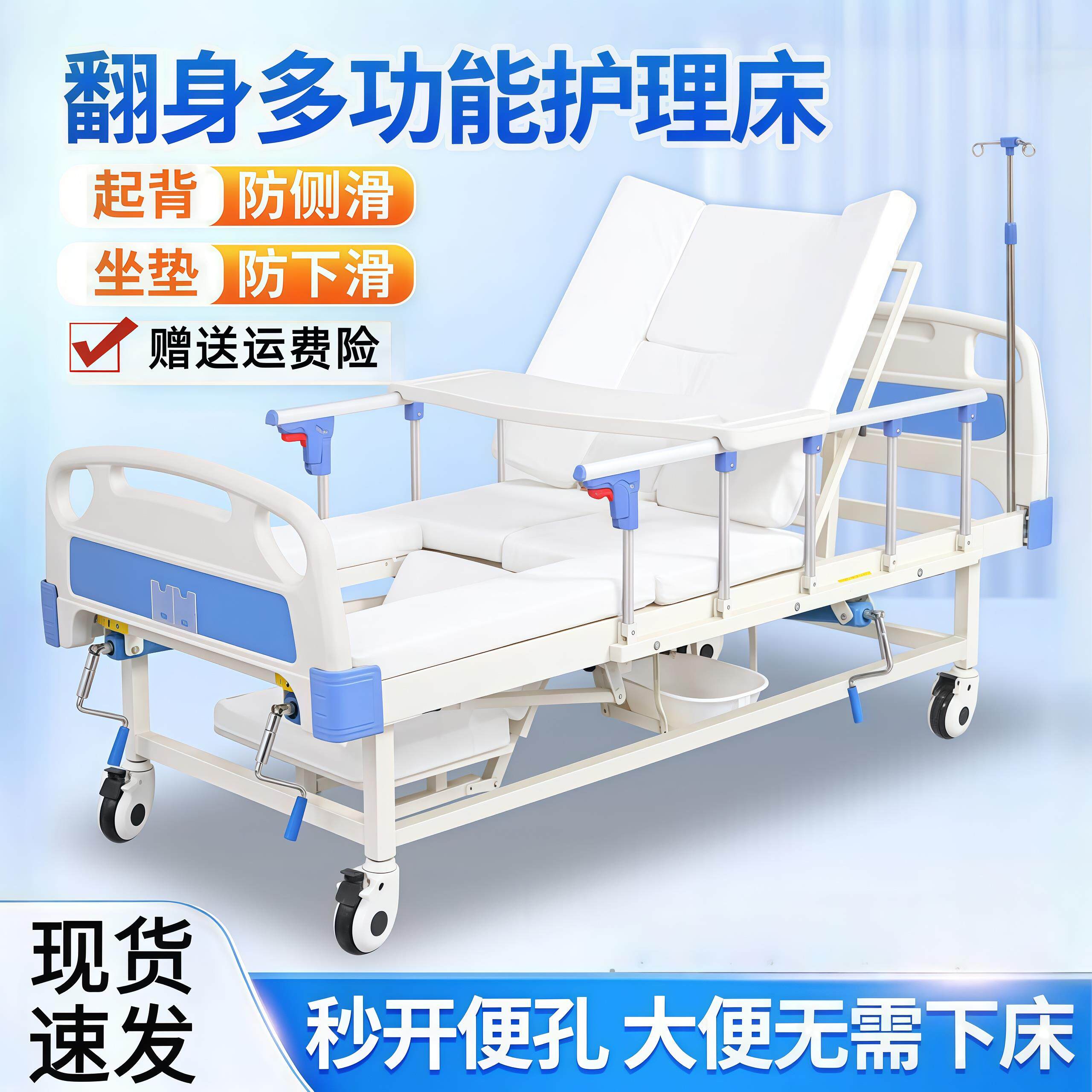 病床家用老年人护理床医疗多功能瘫痪病人专用卧床助起手摇床