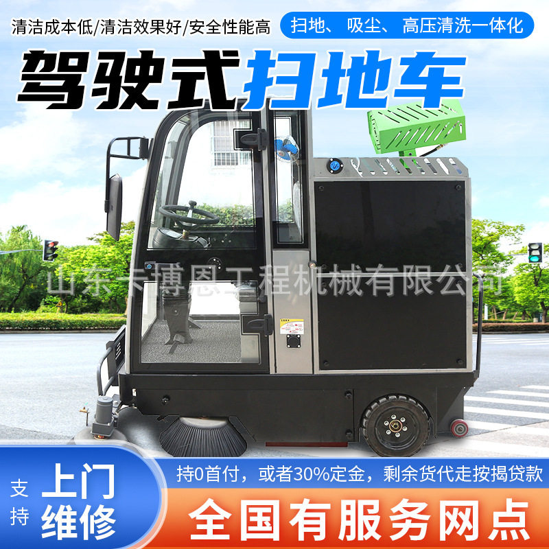 电动扫地车座驾扫地车设备户外环卫保洁物业小区清扫车