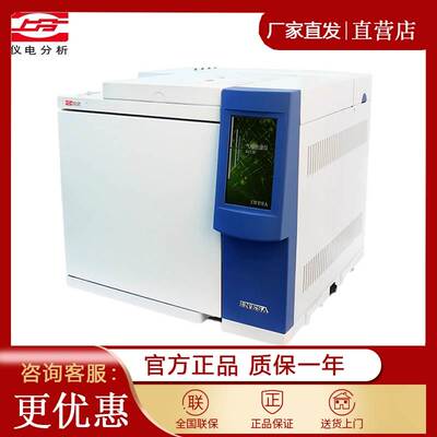 上海精科仪电上分GC102AF/GC126N气相色谱分析仪环氧乙烷残留白酒