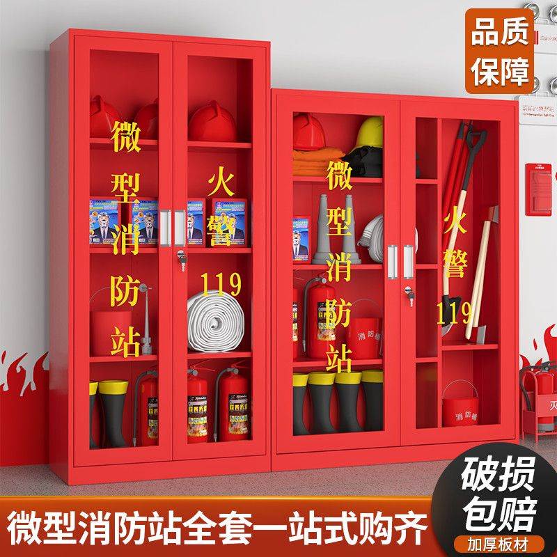 微型消防站消防柜器材柜全套消防栓箱不锈钢工地应急物资灭火器箱