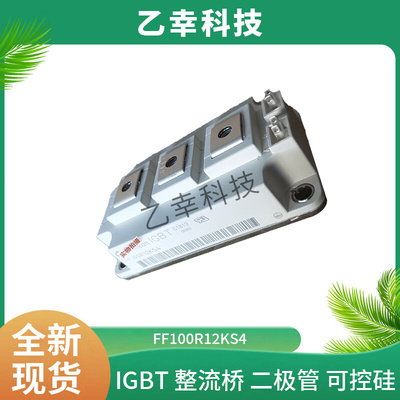 德国进口IGBT FF 100R 150R 200R 300R 12KS4 FZ 400R 600R 12KS4