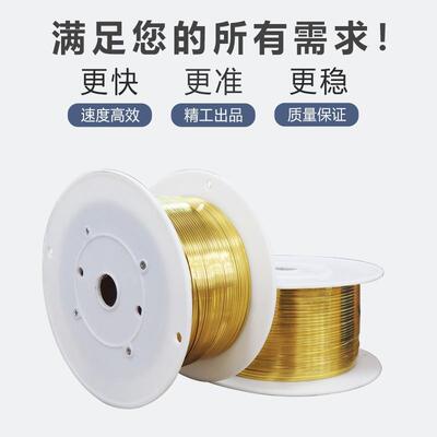 铜带机专用黄铜H65高精度铜带1OBL-0m带1m黄线耳机线铜电阻铆接铜