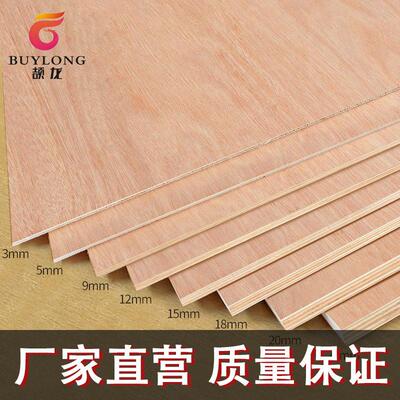 英标BUYLONG1FS阻燃6胶合板BS47防火夹板贴面环保洋E0防水BS1C088