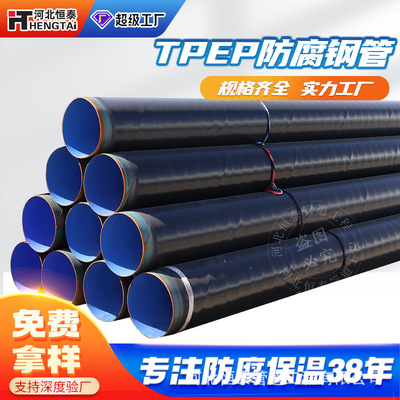 厂家现货地埋tpep防腐钢管给排水TPEP防腐管树脂涂层排污