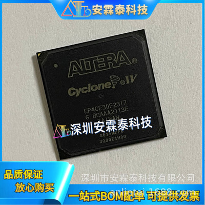EP4CE30F23I7N EP4CE30F2317N 封装BGA 全新现货 支持BOM配单