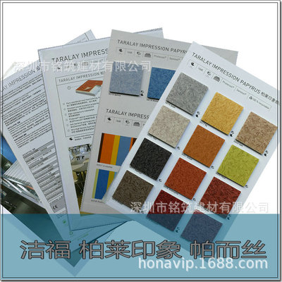 柏莱帕而丝洁福PVC地板多层复合3.2T地板胶阻燃防滑防火地板革