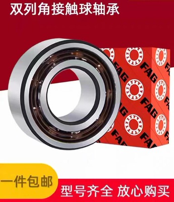 FAG轴承 QJ238.MPA QJ238N2.MPA轴承