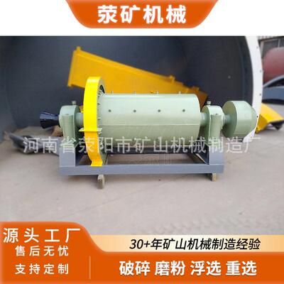 MQG0921型金石球磨机小金矿银矿石粉碎时产1.5选吨矿山研磨230设