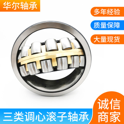 瑞典进口轴承 22308 22309 22310 22311E CC  CA MA MB振动筛轴承