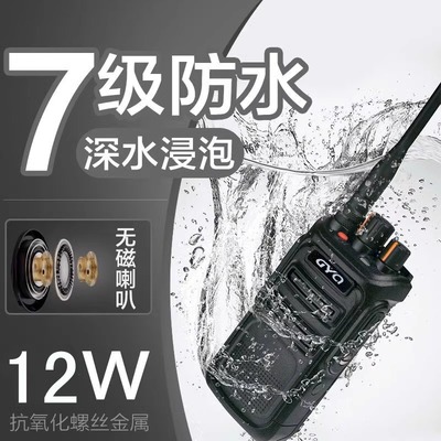 高颖奇防水对讲机GYQ-Q990 GYQ-960 GYQ-566 IP67防水4800MA锂电