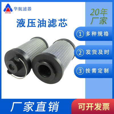 低压过滤器油滤芯 LH0160R010BN/HC 液压站过滤器滤芯