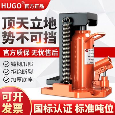 沪工爪式千斤顶液压立式5