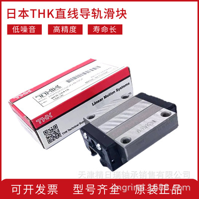 THK  SHS25 SHS30 SHS35 SHS45 SHS55 R LR 日本THK直线导轨滑块