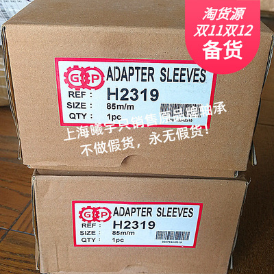 台湾GP 轴承H2319 H2318 H2317 H2316 H2315 H2314 H2313等现货