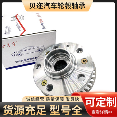 厂家现货 发货及时 43502-26110汽车轮毂轴承 前轮壳轴承
