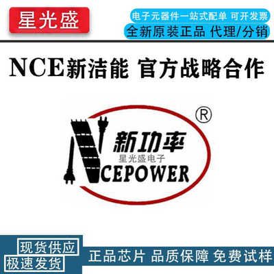 NCE8295A TO-220 1个N沟道 82V 95A 170W 场效应管 NCE新洁能