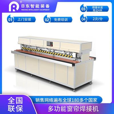 防风帘拉链下轨口袋焊接机窗帘缝制设备PEPVC阳光面料胶条热合机