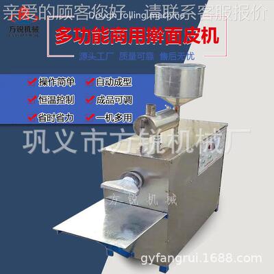 高产能钢不锈工面机皮制作生产线 厚切仿手擀RTS面皮出机自熟