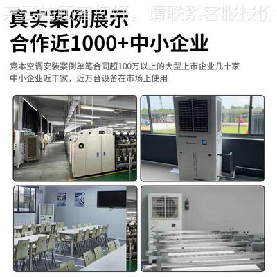 工业省电调工厂工厂业蒸发式空水冷房SGI-B4/1冷风车间制冷机柜一