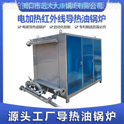设计电压80V电/炉50HZ48kw电加热导热油炉电锅48KW220KW磁导热油